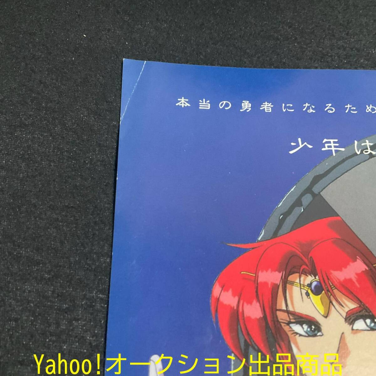 チラシ PCエンジン Starling Odyssey スタートリング オデッセイ STAR BREAKER スターブレイカー A4 レイ フォース PCEngine CP020(テレビゲーム ...