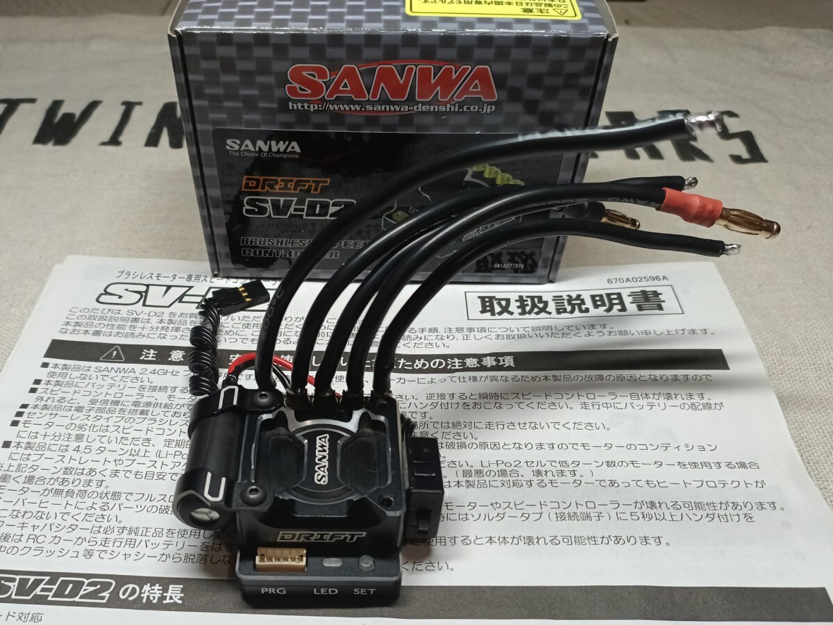 Yahoo!オークション - 中古品 SANWA DRIFT/SV-D2 ブラシレスESC サンワ...