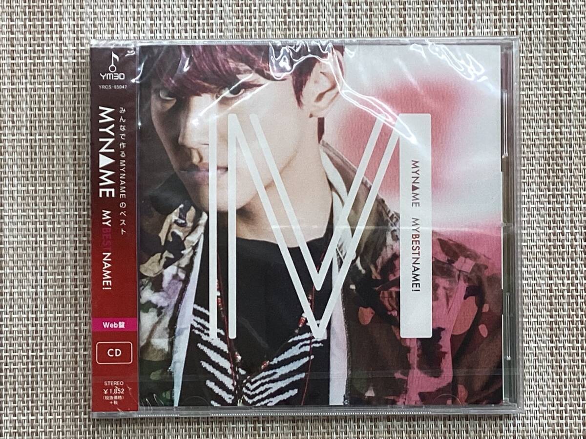 Yahoo!オークション - CD / MYBESTNAME 【WEB版】 / MYNAME /【J9】...