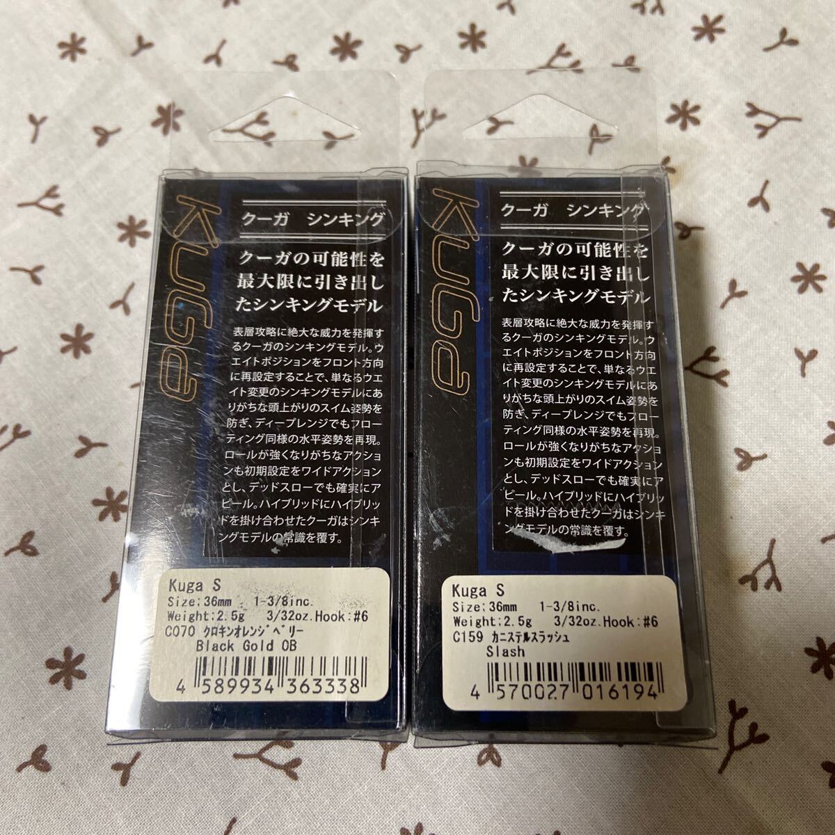 Yahoo!オークション - 新品未開封2個セット ヴァルケイン クーガ S Kug...