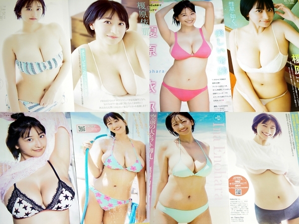 Yahoo!オークション - 榎原依那 切り抜き57P＋DVD【未開封・新品】1枚...