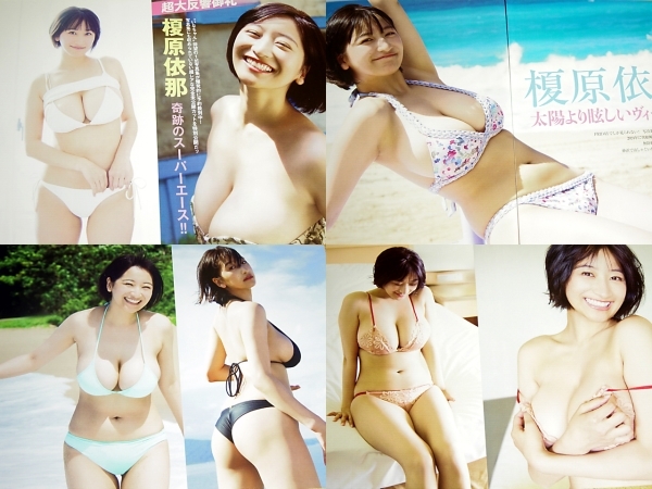 Yahoo!オークション - 榎原依那 切り抜き57P＋DVD【未開封・新品】1枚...