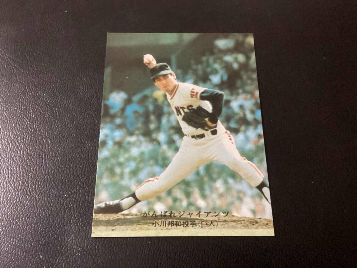 カルビー75年 小川 巨人 No.261 プロ野球カード(1975年)｜売買されたオークション情報、yahooの商品情報をアーカイブ公開 - オークファン（aucfan.com）