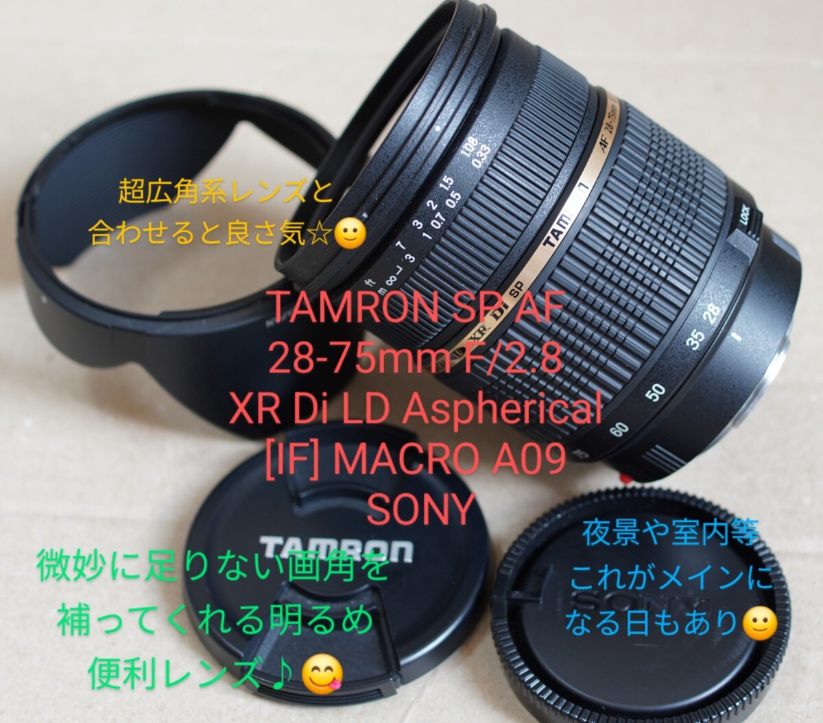 Yahoo!オークション - TAMRON 28-75mm F2.8 A09 SONY Aマウント用広角...