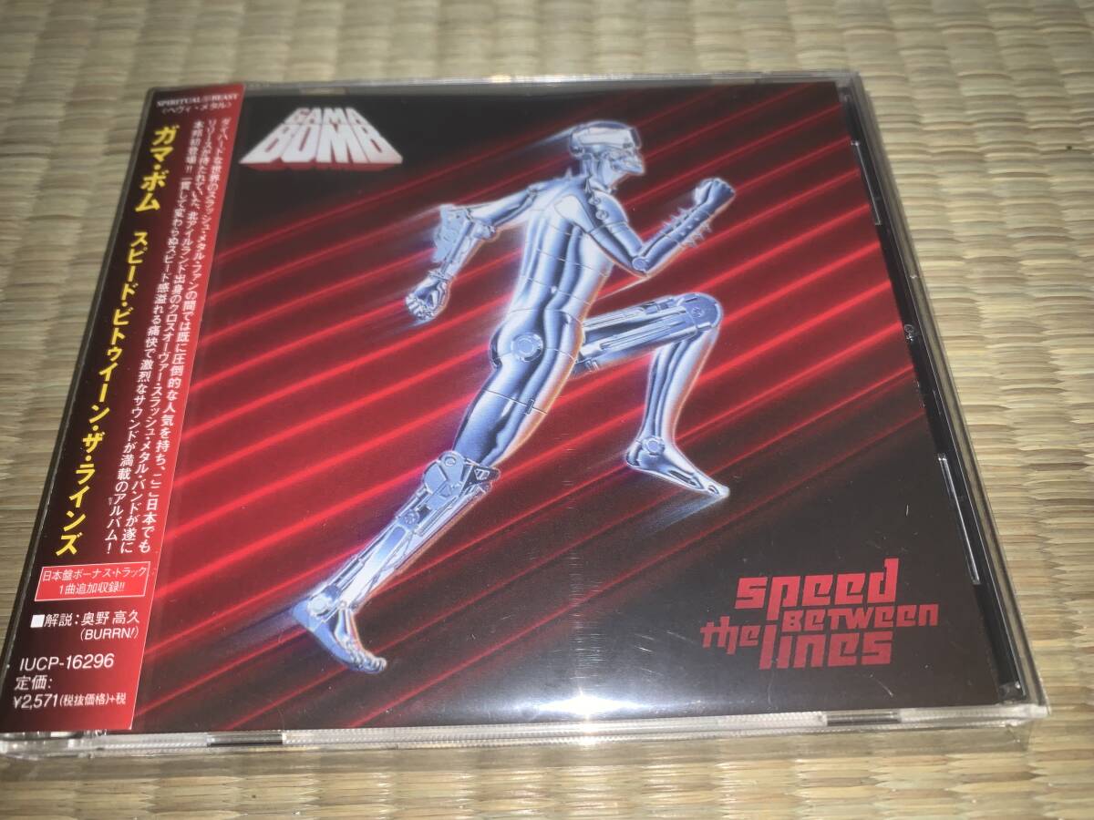 Yahoo!オークション - Gama Bomb / Speed Between the Lines / Thrash ...
