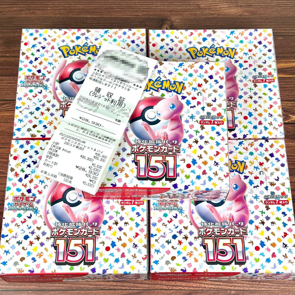 Yahoo!オークション - ポケモンカード 151 ×5個 スカーレット & バイ...