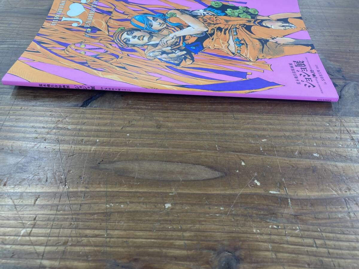 Yahoo!オークション - c80 JOJO ジョジョ展 荒木飛呂彦原画展 山岸由花...