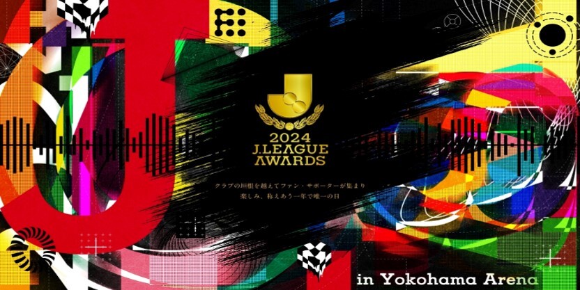 Yahoo!オークション - S1 2024/12/10 18 20 2024Jリーグアウォー...