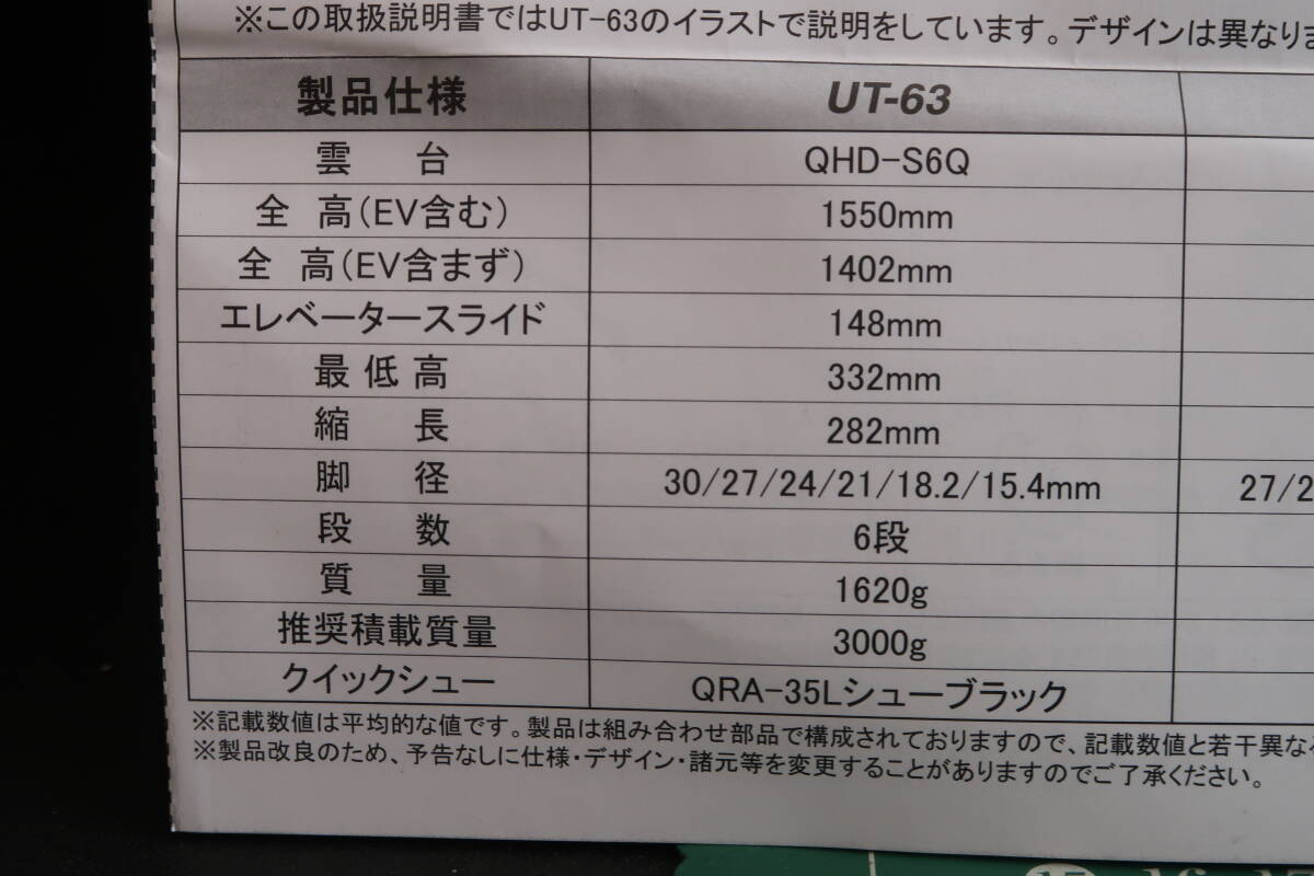 Yahoo!オークション - ベルボンUT-63