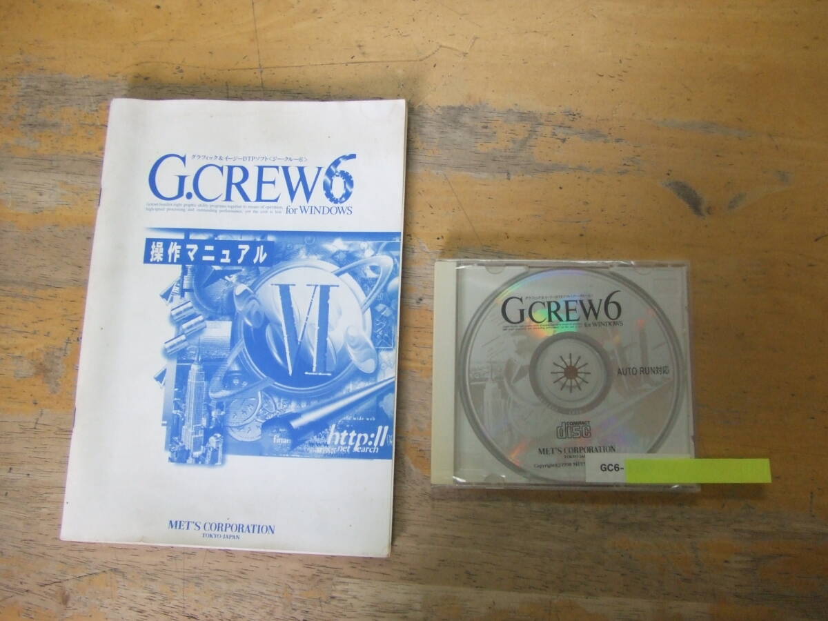 Yahoo!オークション - MET'S G.CREW 6 未開封 操作マニュアル ゆうパケ...