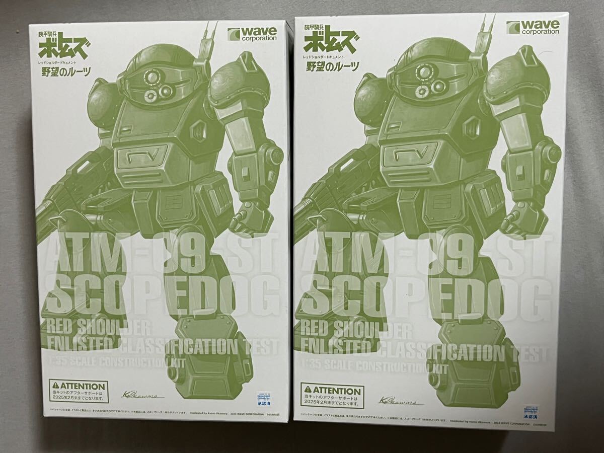 Yahoo!オークション - 2個セット wave 1/35 ATM‐09‐ST スコープドッ...