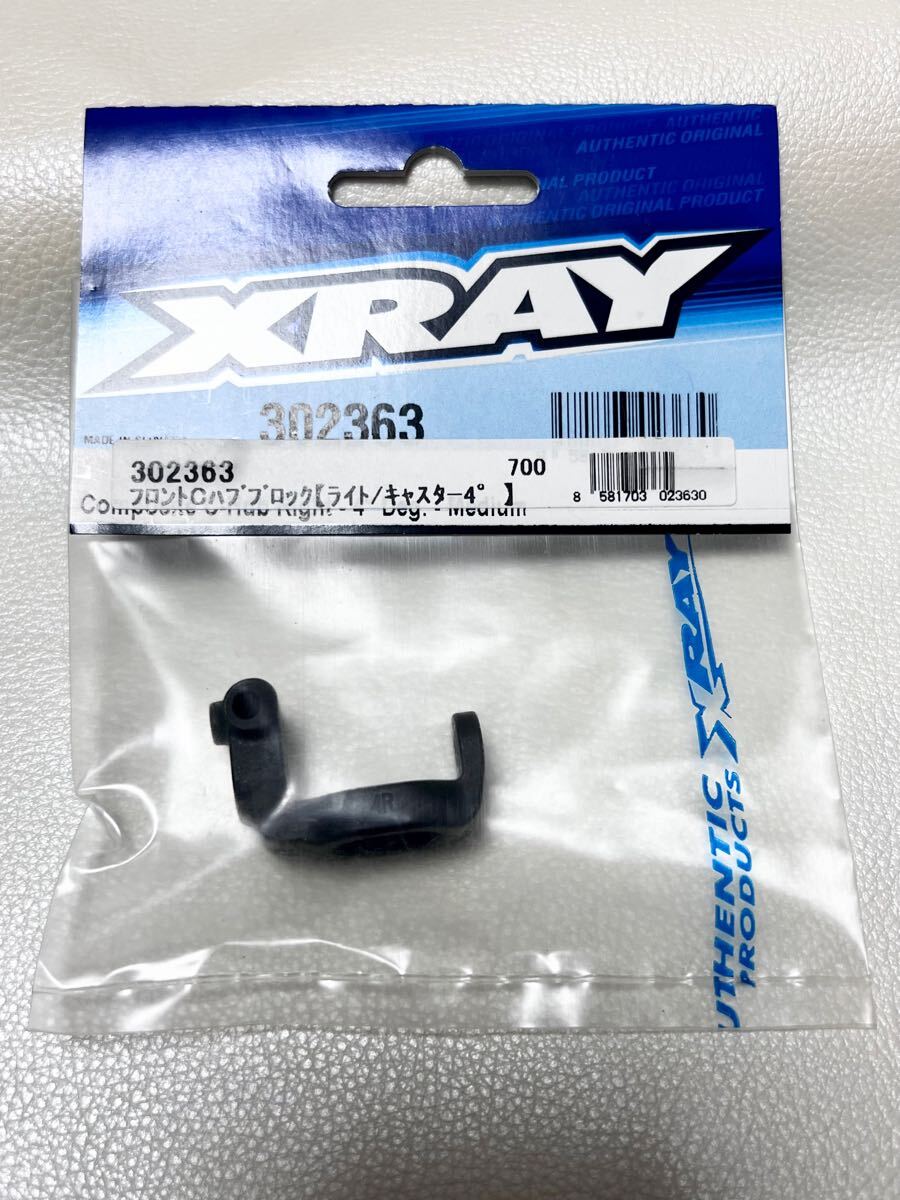 Yahoo!オークション - 新品未開封品 XRAY 302363 フロントCハブブロッ...