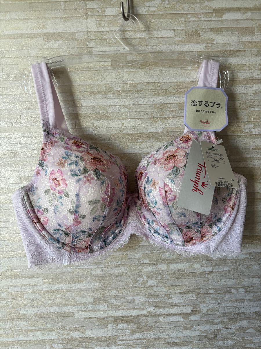 Yahoo!オークション - 「D80」トリンプ 恋するブラ(R) ソフトストレッ...