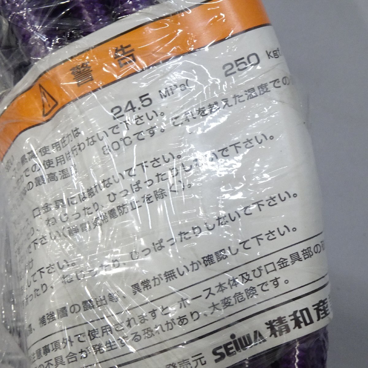 Yahoo!オークション - 【未使用】seiwa 精和 セイワ ハイソフトホース ...