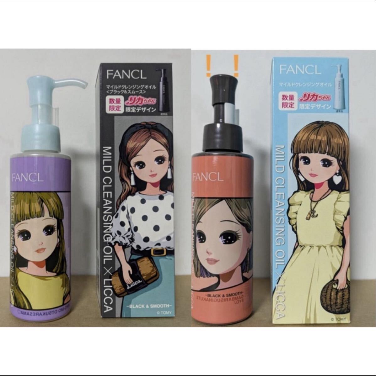 Yahoo!オークション - 2本セット マイルドクレンジングオイル リカちゃ...