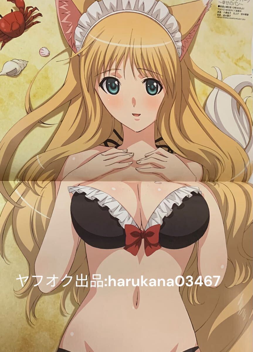 A3 ピンナップポスター シャイニング ハーツ 幸せのパン ローナ ムラサメ 水着/ Fate/Zero アイリスフィール 2012年 付録(コミック、アニメグッズ)｜売買されたオークション ...