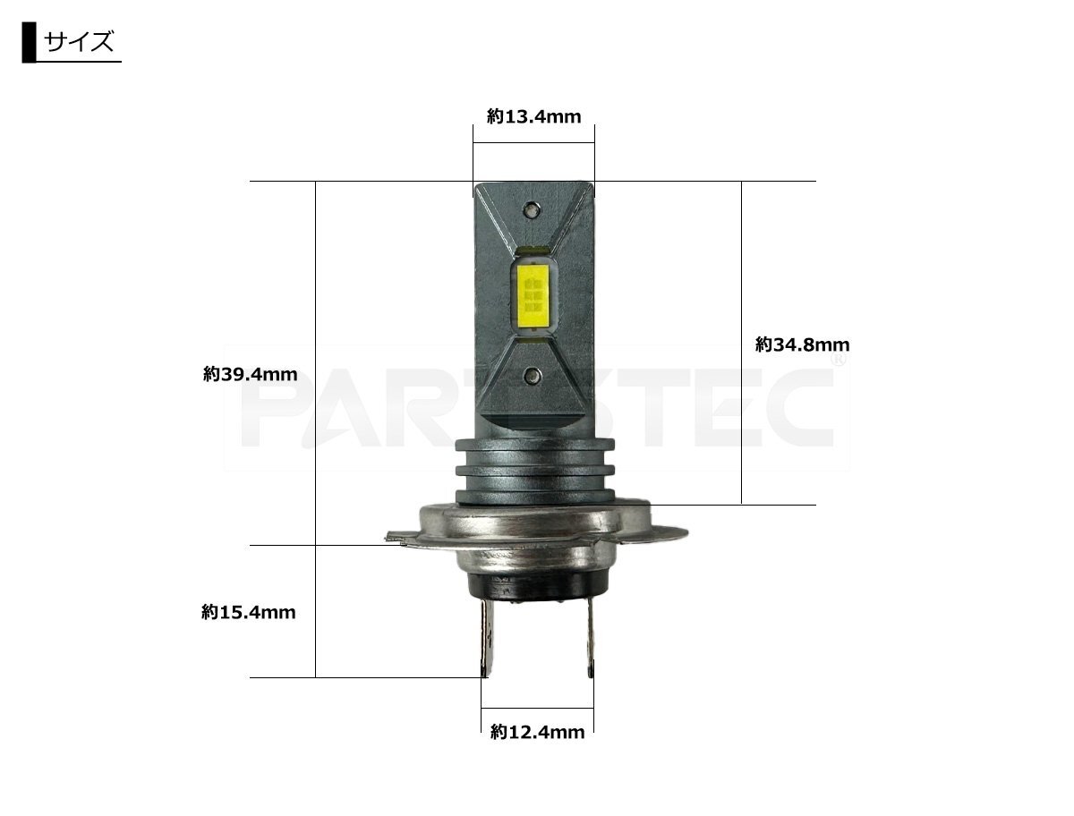 H7 LED バルブ ヘッドライト ファンレス仕様 CSPチップ ホワイト 2個セット 12V 24V トラック フォグランプ / 158-8×2 SM-TA(LED)｜売買されたオークション ...