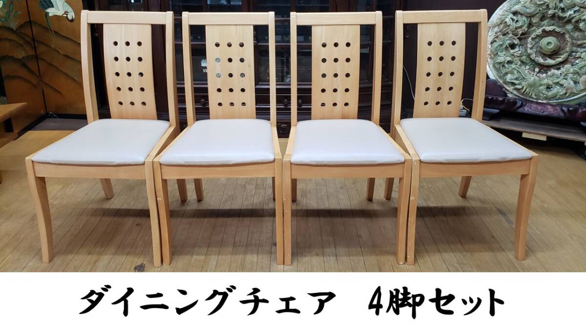 Yahoo!オークション - k39 ダイニングチェア 4脚セット