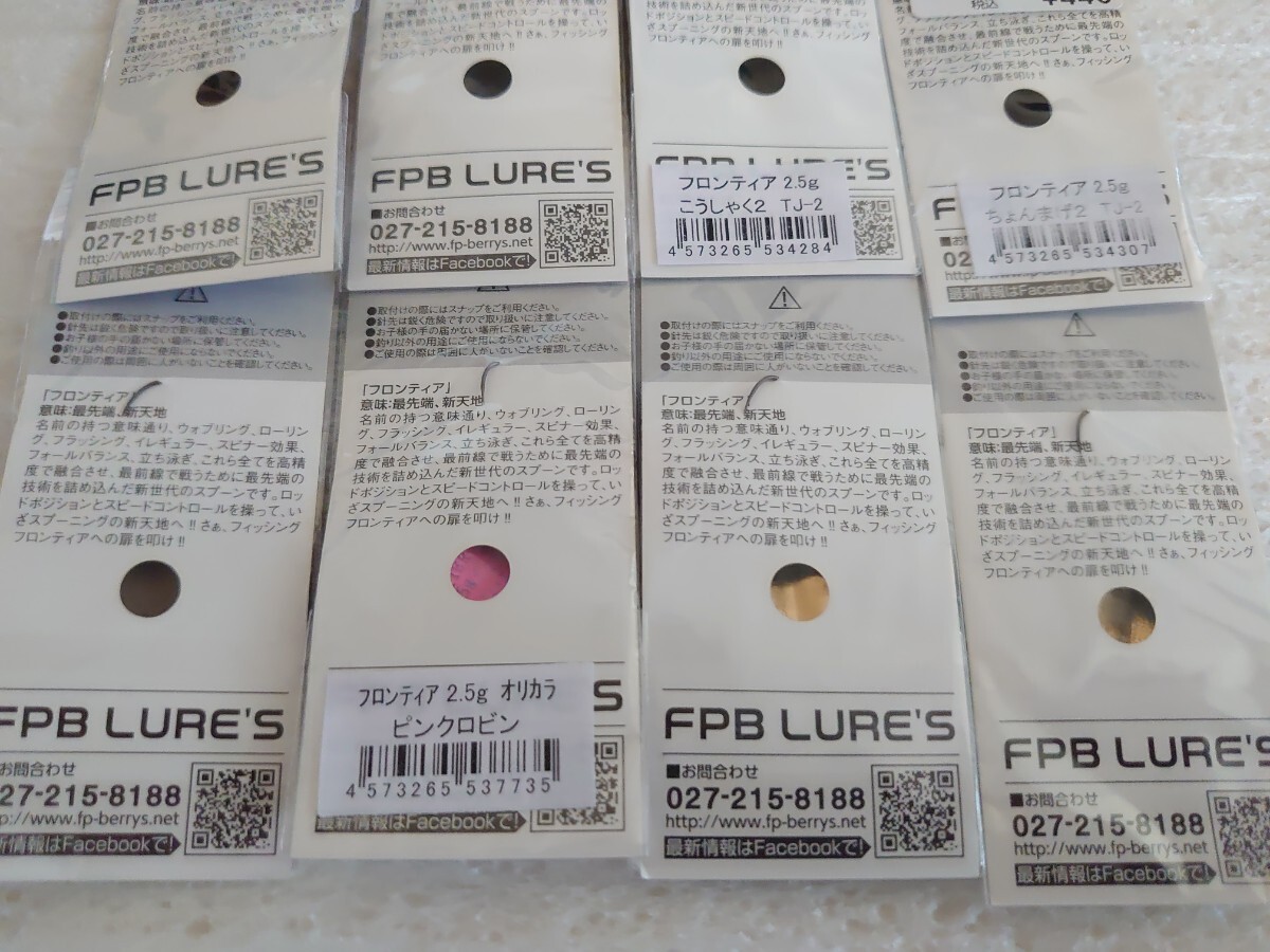 Yahoo!オークション - FPBルアーズ フロンティア2.5g 8枚セット