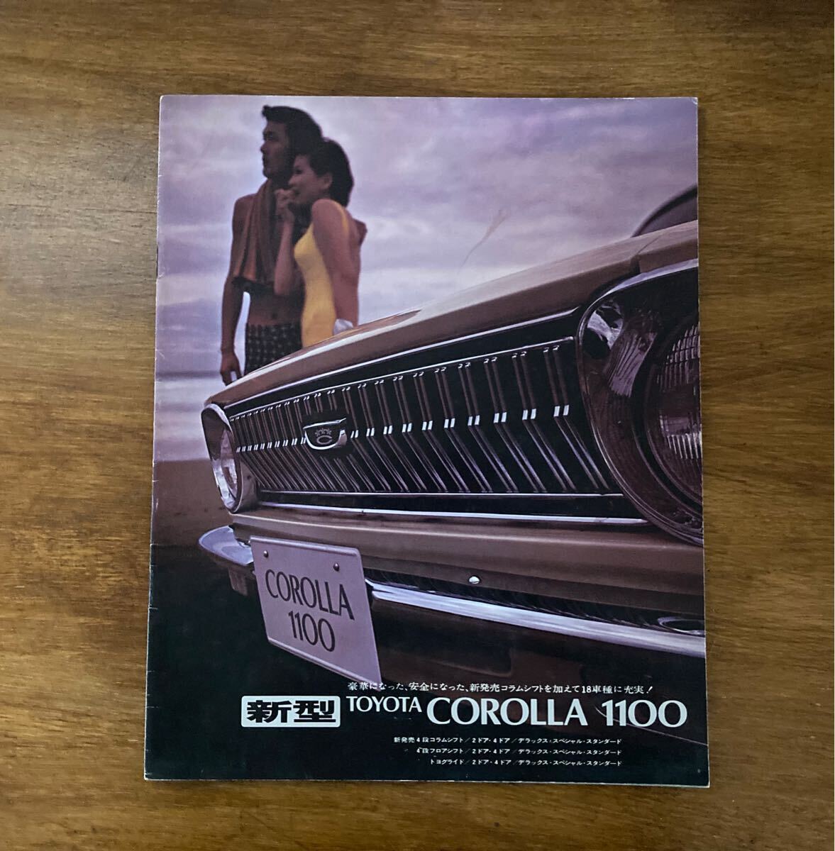 Yahoo!オークション - 新型TOYOTA COROLLA 1100/トヨタ/カローラ/KE10/...