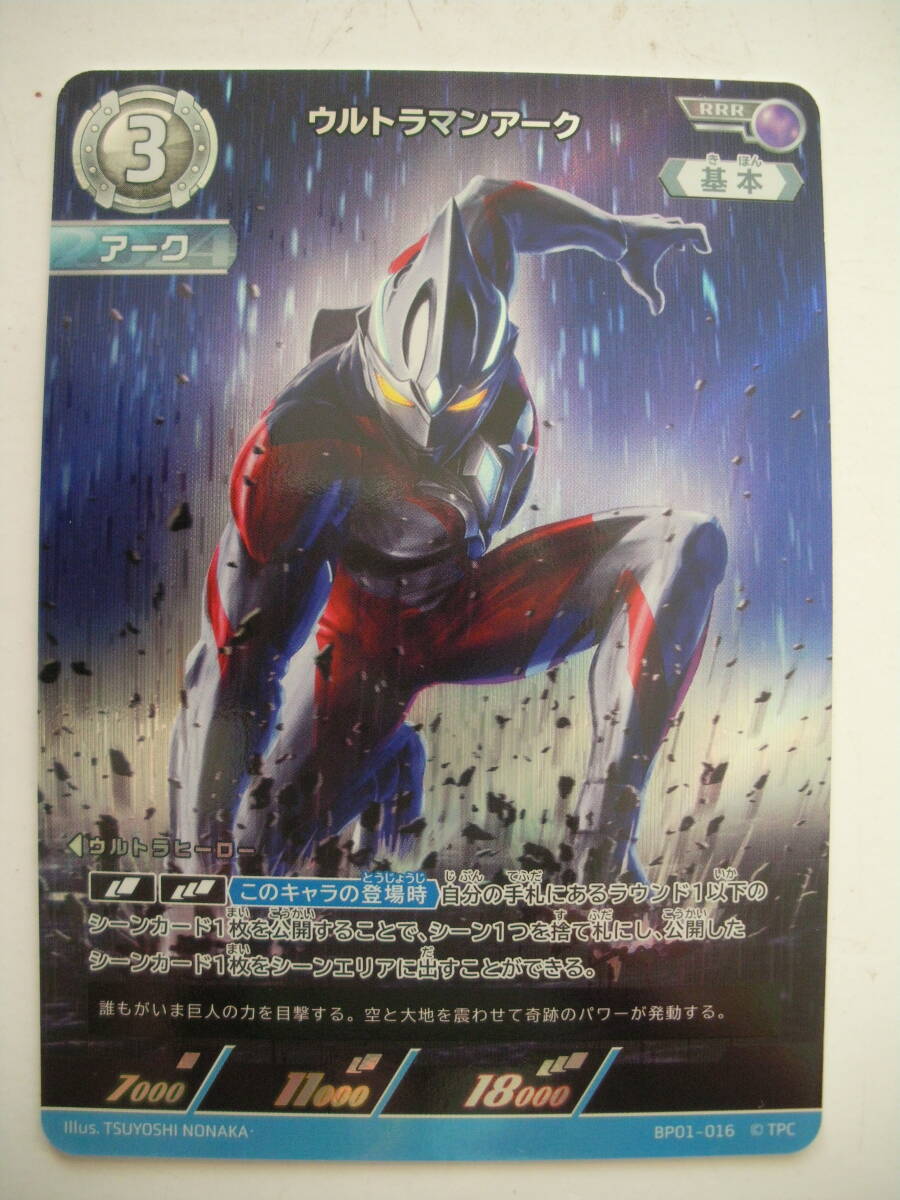 Yahoo!オークション - 即決 ウルトラマン BP01 RRR ウルトラマンアーク