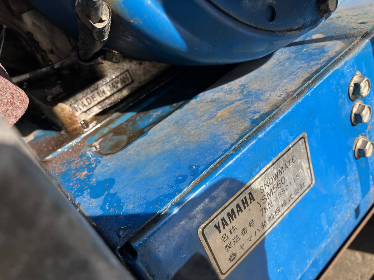 Yahoo!オークション - 札幌発 最落なし 【動作OK 】除雪機 ヤマハ YSM5...