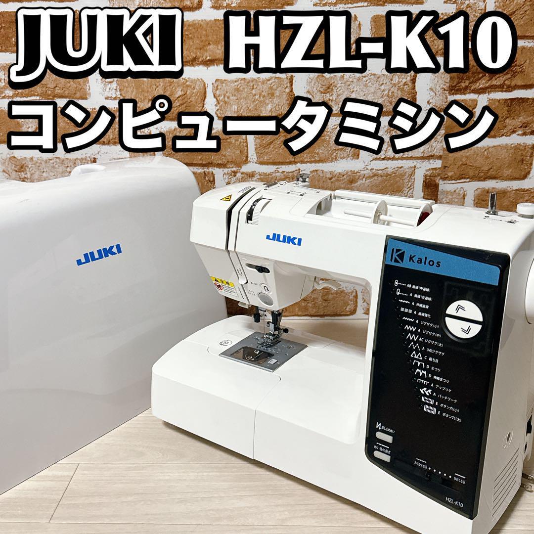 Yahoo!オークション - JUKI コンピュータミシン HZL-K10 ジューキ
