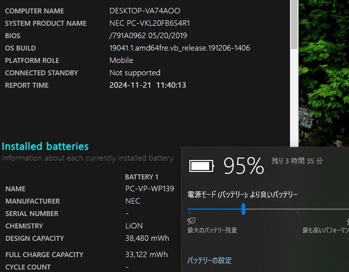 Yahoo!オークション - 管1022-72 NEC VKL20F-1 PC-VKL20FB6S4R1 CPU I3...