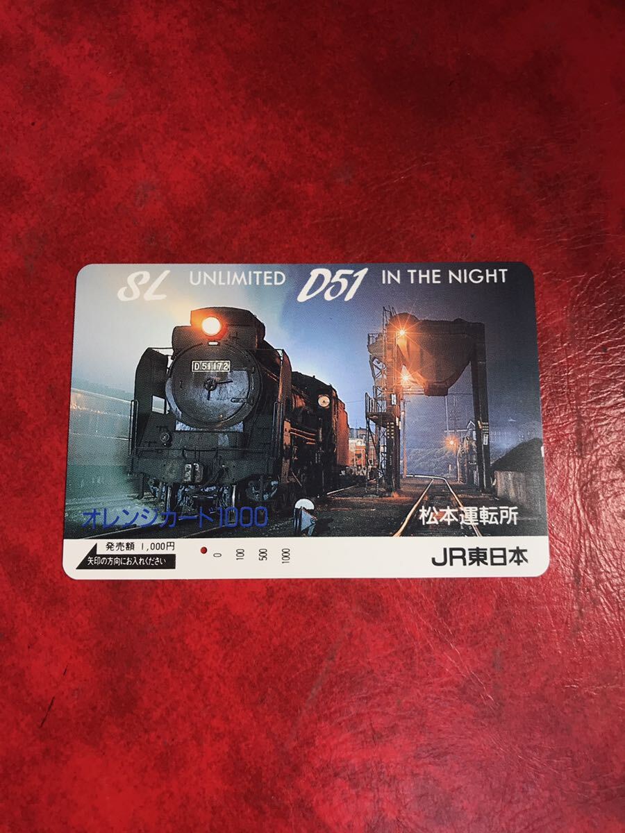 Yahoo!オークション - C299 1穴 使用済み オレカ JR東日本 松本運転所 ...