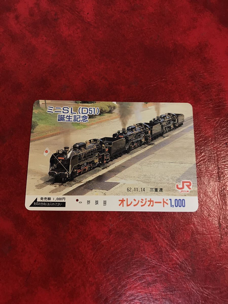 Yahoo!オークション - C489 1穴 使用済み オレカ JR九州 ミニSL D51 誕...
