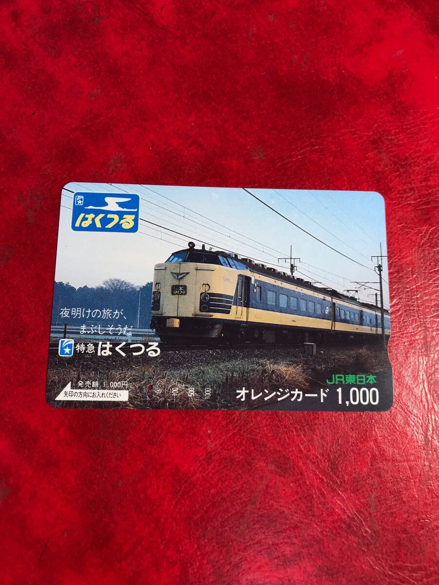 Yahoo!オークション - C342 1穴 使用済み オレカ JR東日本 583系 はく...