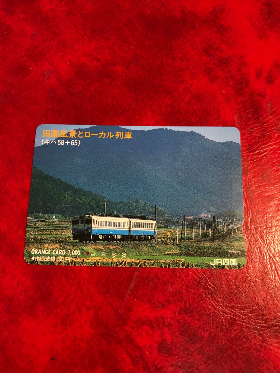 Yahoo!オークション - C465 1穴 使用済み オレカ JR四国 ローカル列車 ...