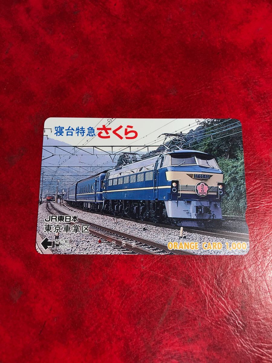 Yahoo!オークション - C284 1穴 使用済み オレカ JR東日本 東京車掌区 ...