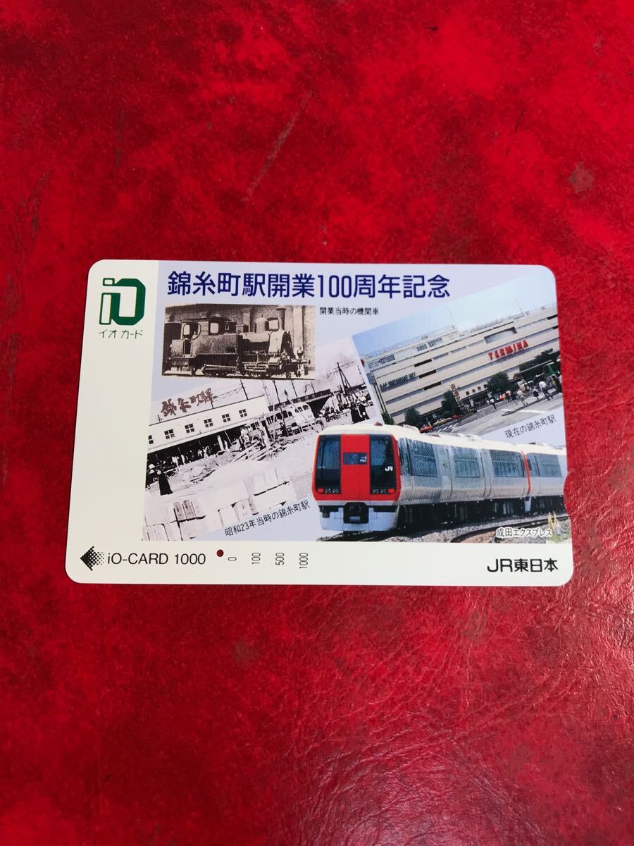 Yahoo!オークション - C176 1穴 使用済み イオカード JR東日本 錦糸町...