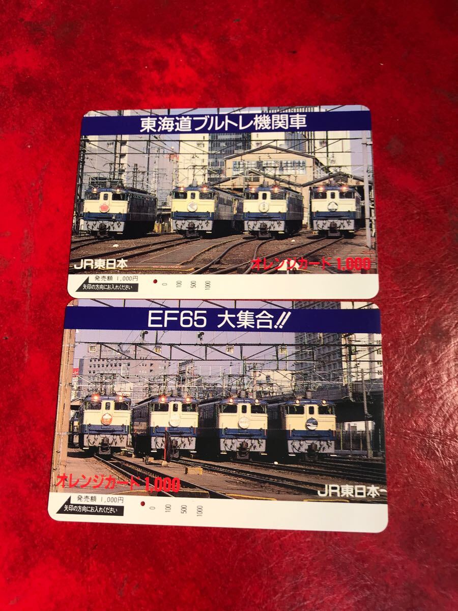 Yahoo!オークション - C280 1穴 使用済み オレカ JR東日本 EF65 2枚セ...