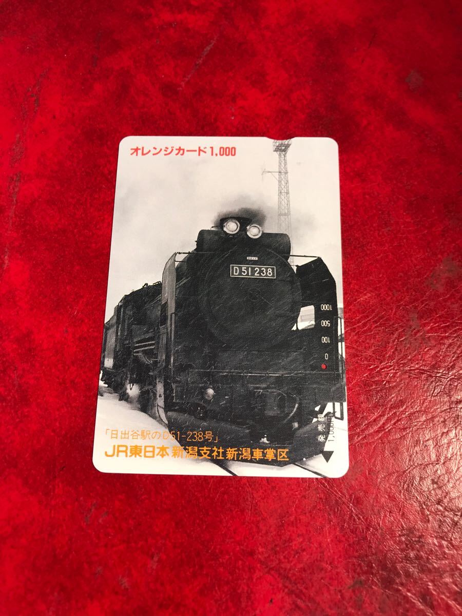 Yahoo!オークション - C284 1穴 使用済み オレカ JR東日本 新潟支社 新...