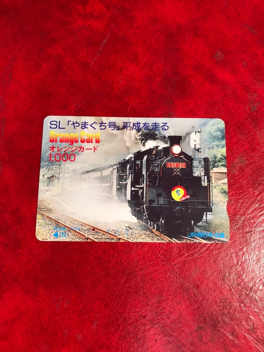 Yahoo!オークション - C439 1穴 使用済み オレカ JR西日本 SLやまぐち...