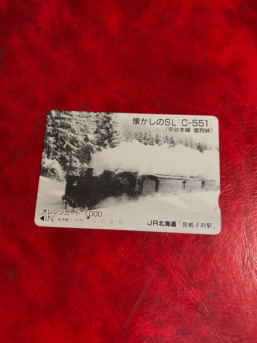 Yahoo!オークション - C233 1穴 使用済み オレカ JR北海道 音威子府駅 ...
