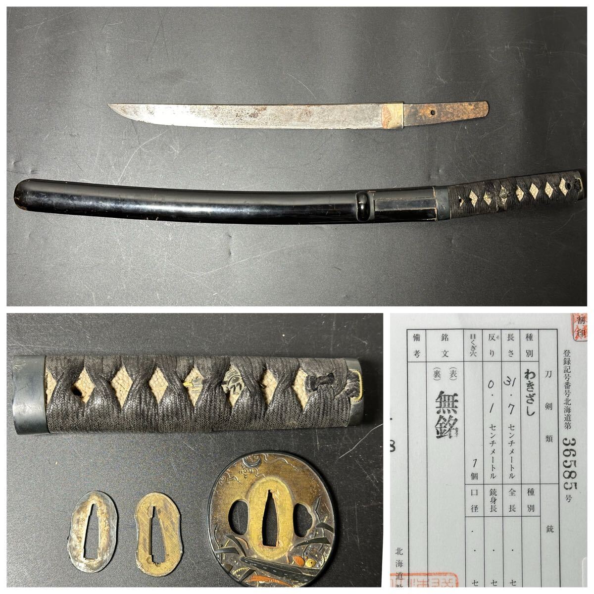 Yahoo!オークション - 脇差 無銘 31.7cm 拵え付き 象嵌鍔 刀装具 日本...