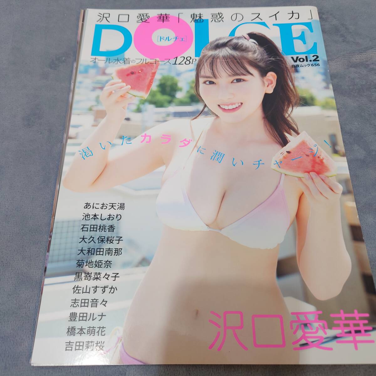 Yahoo!オークション - 沢口愛華 DOLCE Vol.2 切り抜き 17ページ