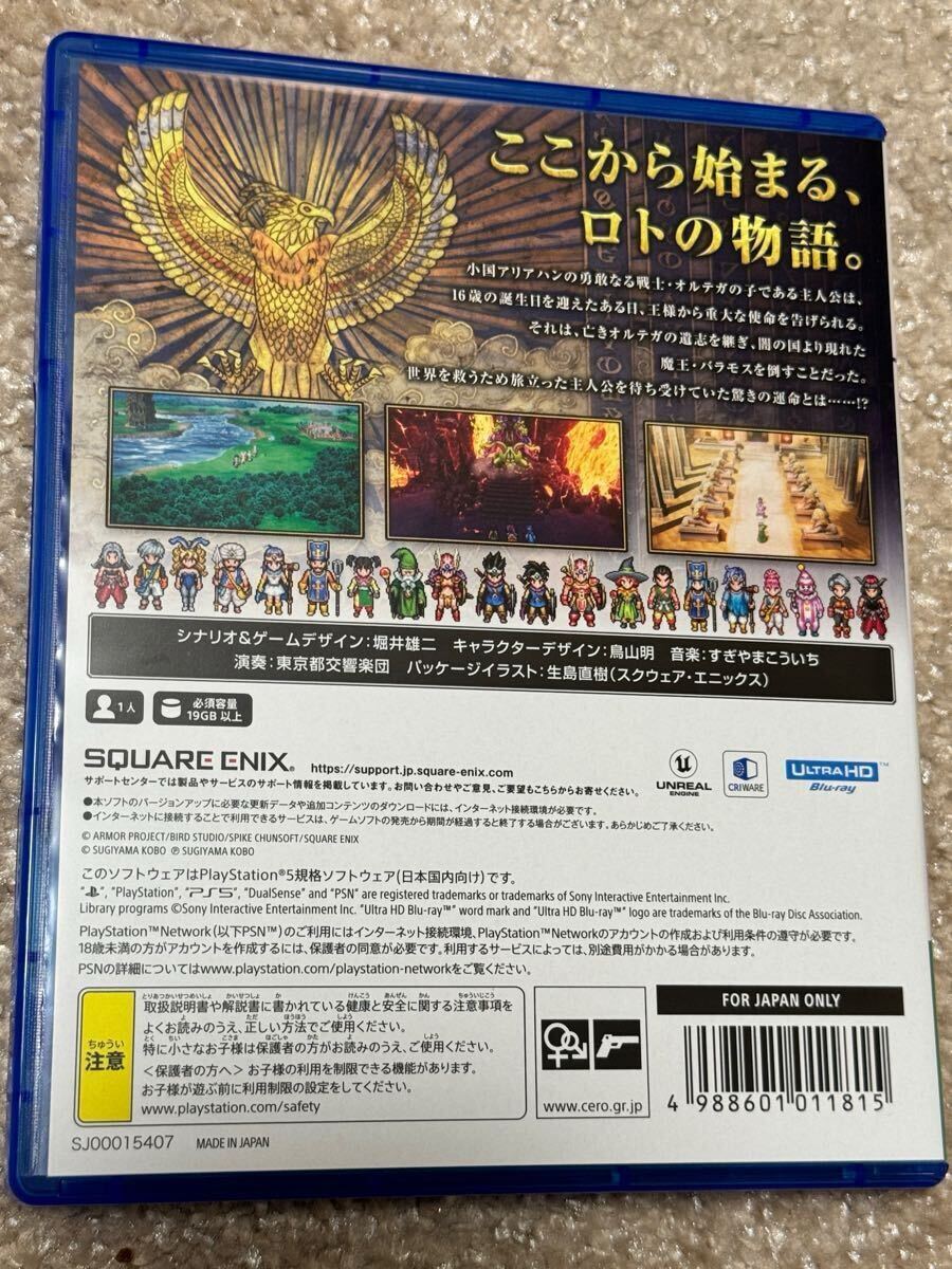 Yahoo!オークション - PS5 ドラゴンクエストIII ドラクエ3 そして伝説...