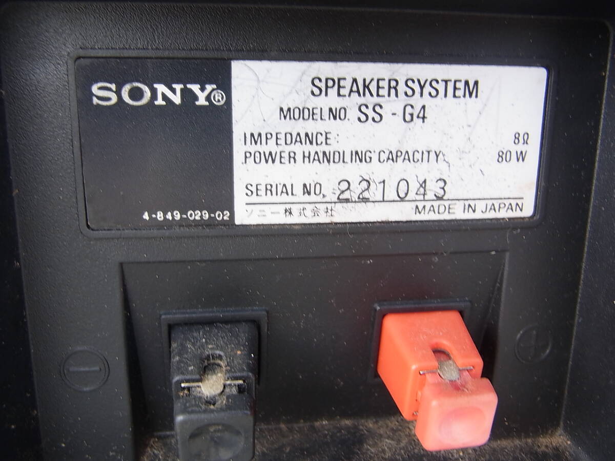Yahoo!オークション - 動作品 SONY ソニー SS-G4 スピーカー ペア 外観...