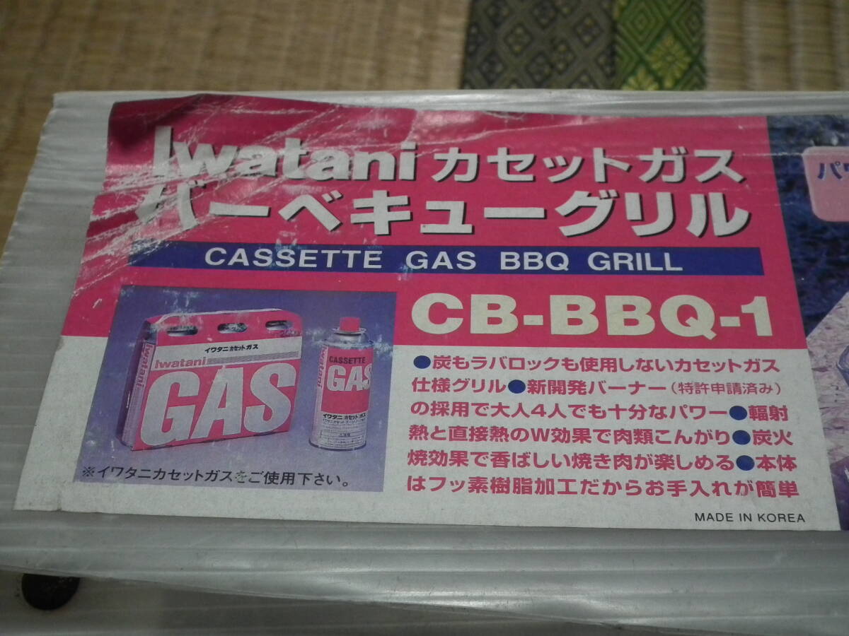Yahoo!オークション - イワタニ バーベキューグリル CB-BBQ-1