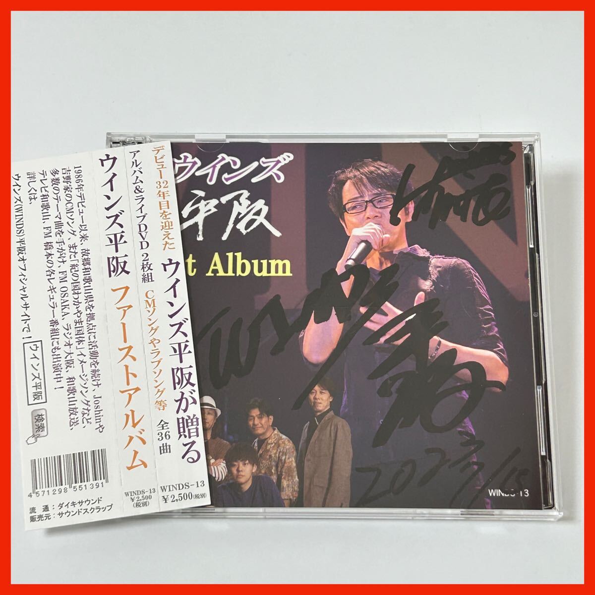 Yahoo!オークション - 【SC09】【サイン入・帯付】ウインズ WINDS 平阪...