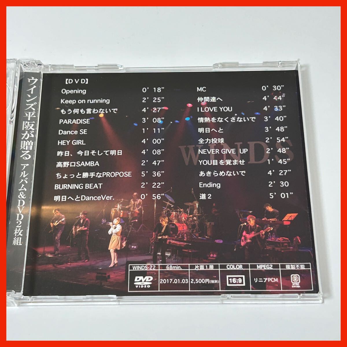 Yahoo!オークション - 【SC09】【サイン入・帯付】ウインズ WINDS 平阪...