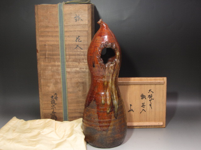 Yahoo!オークション - 8代大樋長左衛門 花入 表千家 十三代 即中斎 x97