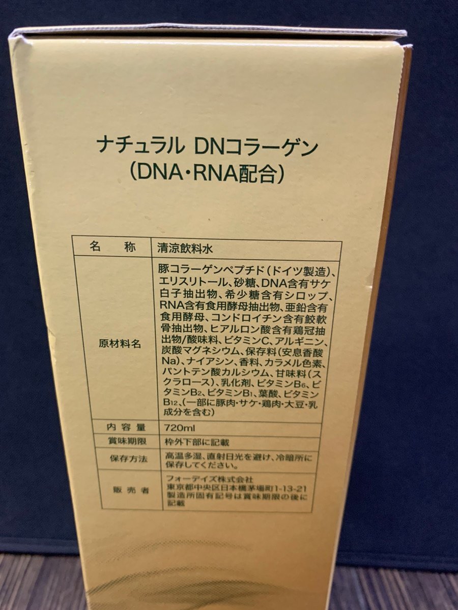 Yahoo!オークション - フォーデイズ ナチュラルDNコラーゲン 720ml FO...