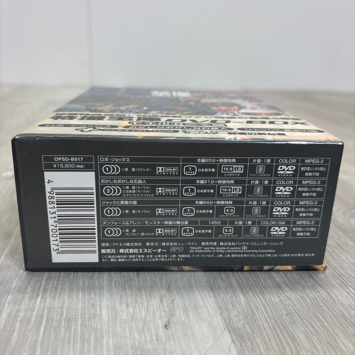 Yahoo!オークション - 77 特撮宝庫DVD-BOX～モデルアニメ編～(初回限...