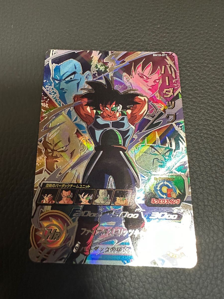 Yahoo!オークション - BM10-071 バーダック 宝箱