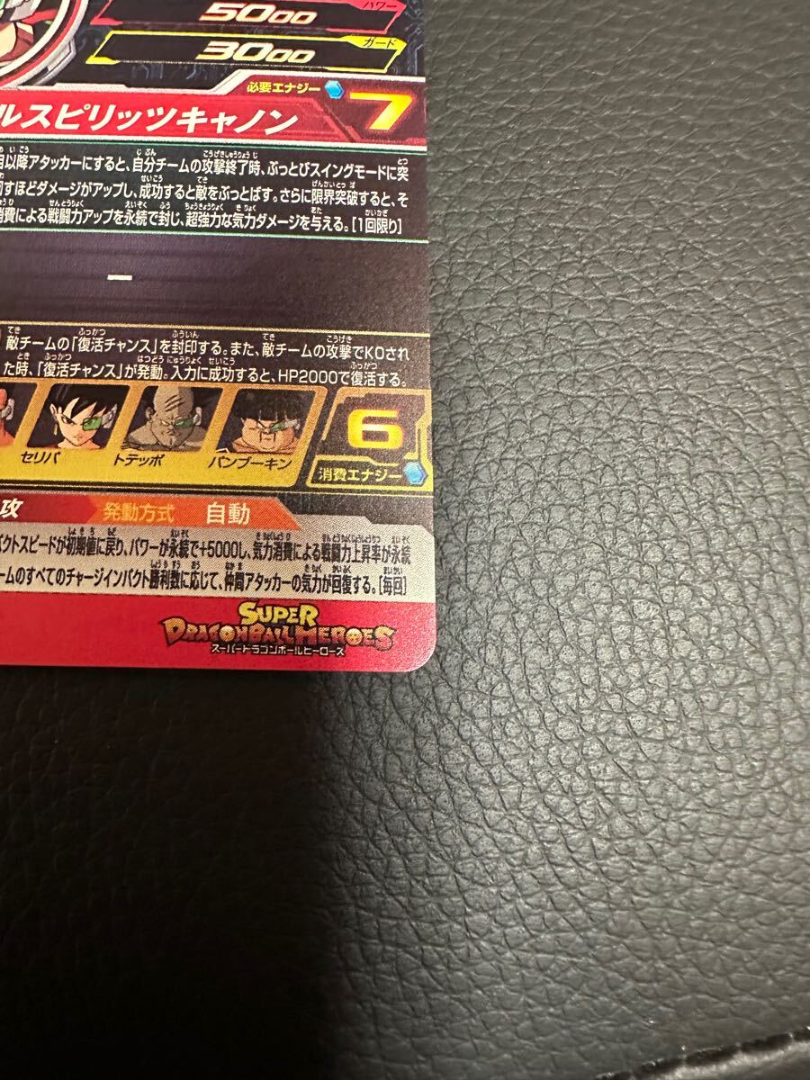 Yahoo!オークション - BM10-071 バーダック 宝箱